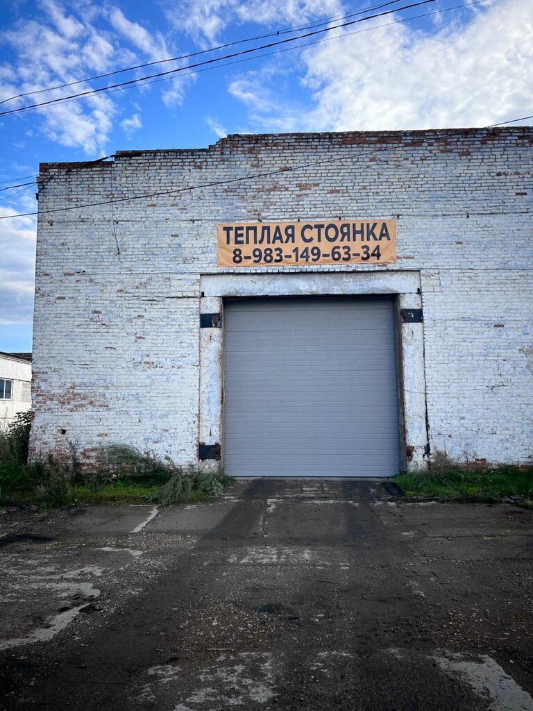 Otoparklar Теплая автостоянка, Kansk, foto