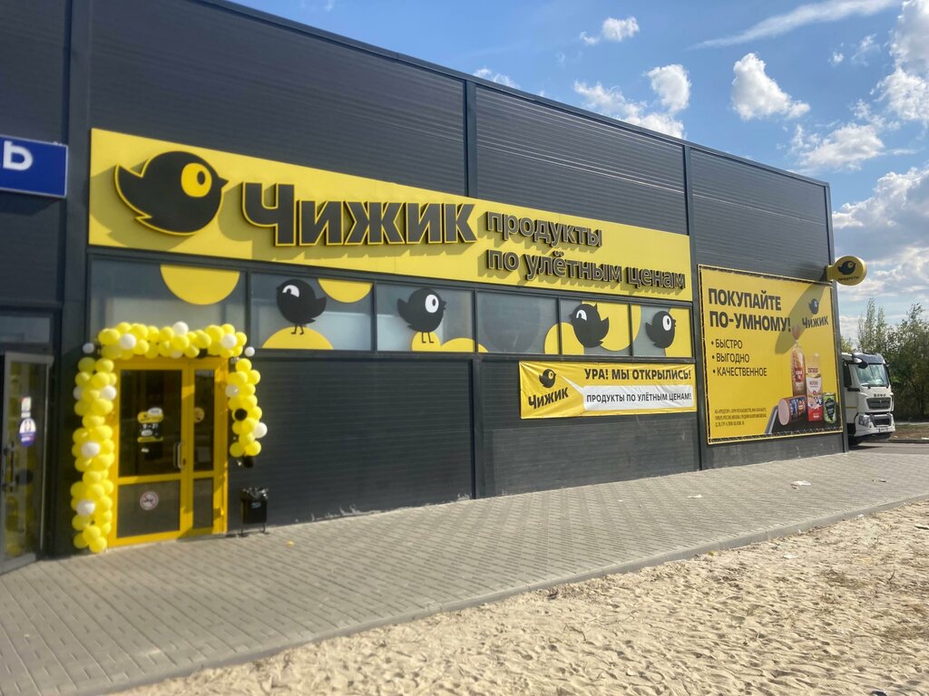 Süpermarket Chizhik, Volgograd, foto