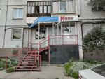 Моне (Metallurgov Avenue No:38), kuaförler  Krasnoyarsk'tan