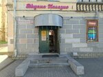 Узелок Надежды (Tekstilschikov Avenue No:3), kıyafet tamiri  Kostroma'dan