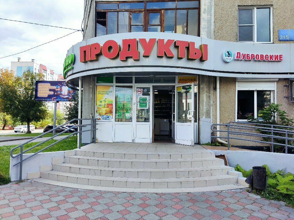 Kasap, şarküteri Dubrovskiye kolbasy, Çeliabinsk, foto