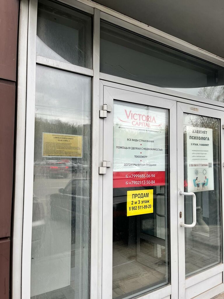 Avukatlar Адвокатский кабинет Молодежева В. А., Irkutsk, foto