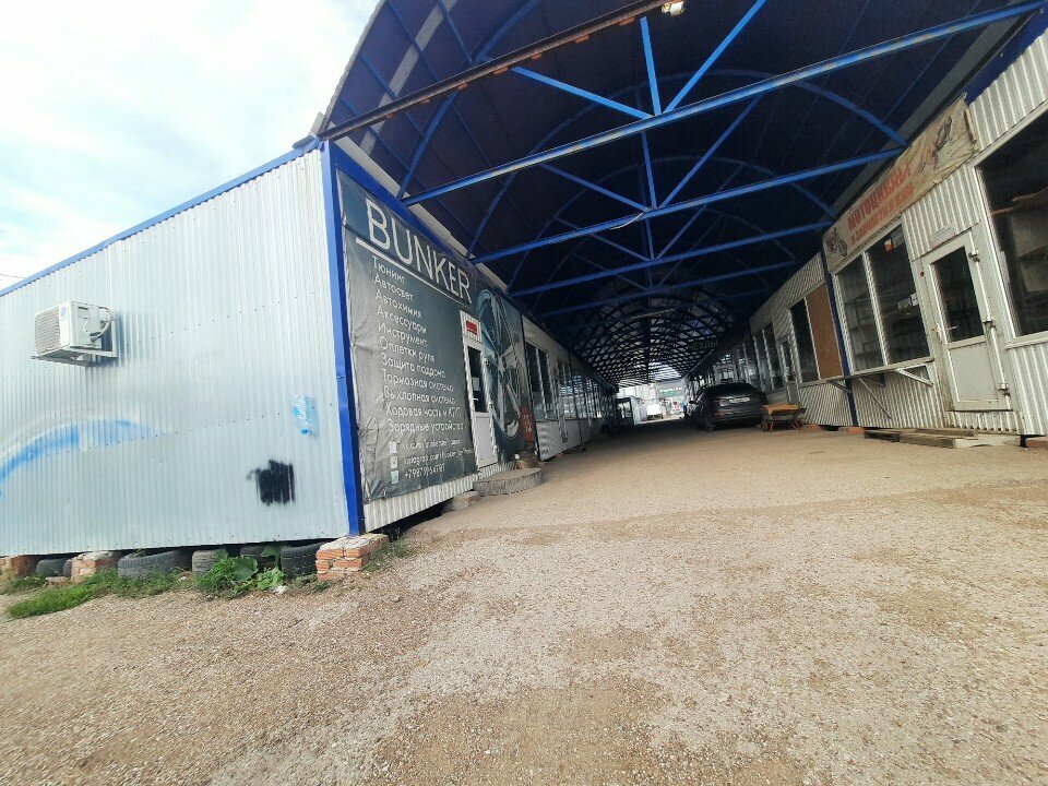 Otomobil yedek parçaları Бункер, Sterlitamak, foto