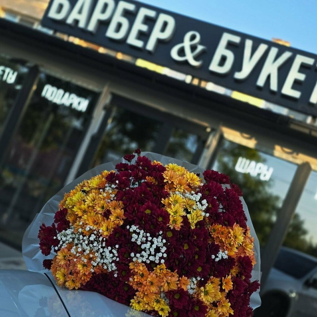 Çiçekçiler Барбер&Букет, Kırım Cumhuriyeti, foto