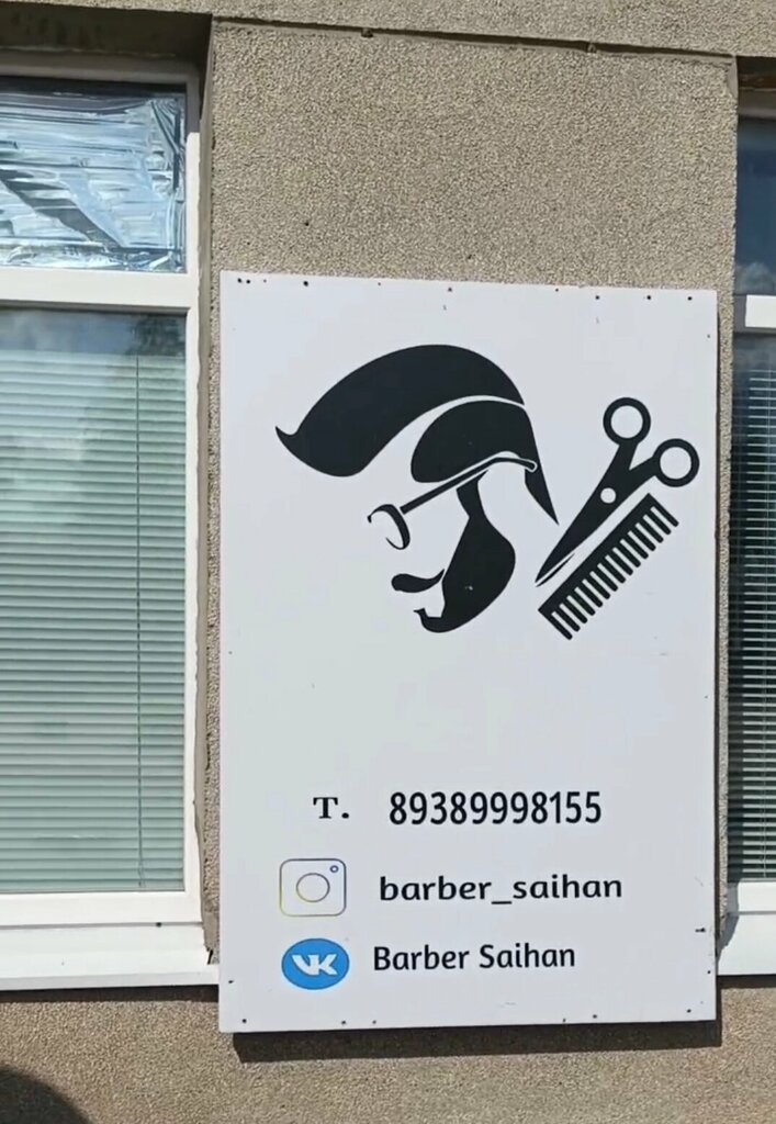 Güzellik salonu Barbershop AS, Lipetskaya oblastı, foto