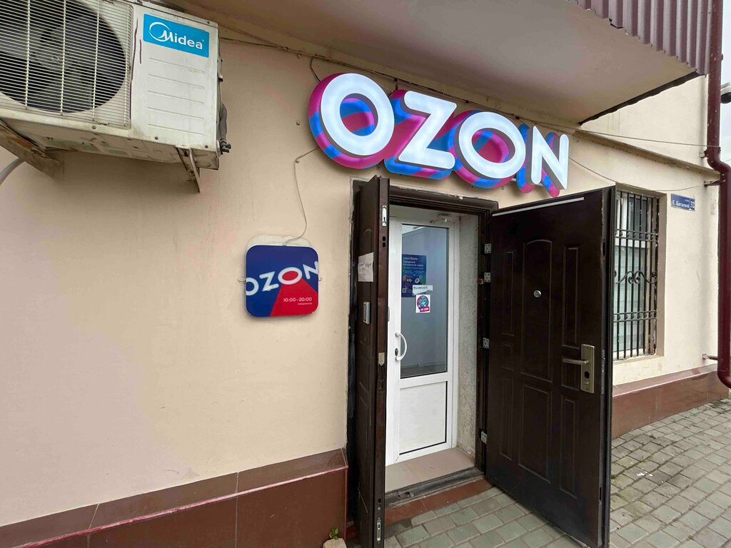 Teslimat noktası Ozon, Grozni, foto