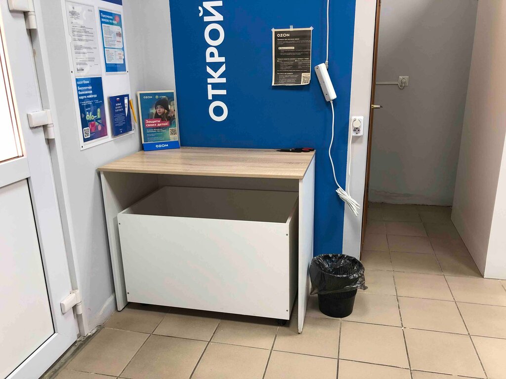 Teslimat noktası Ozon, Mikhaylovsk, foto