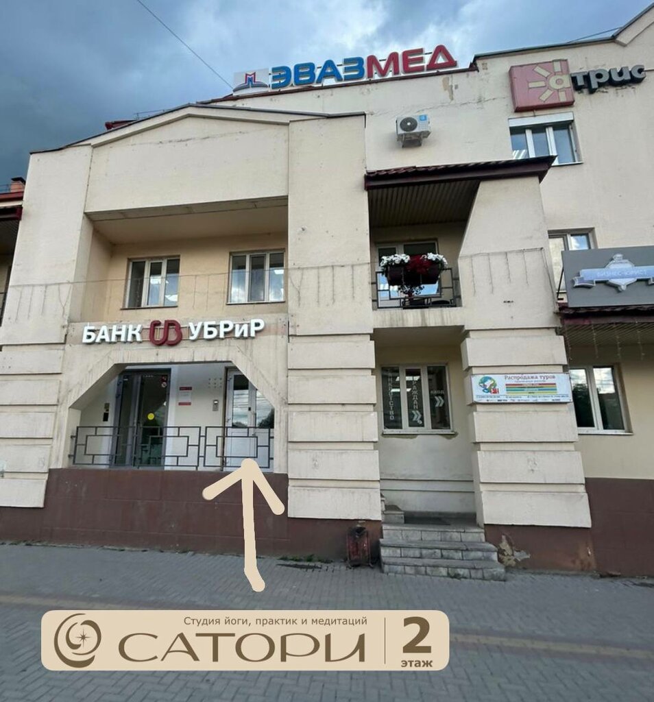 Yoga stüdyosu Сатори, Tomsk, foto