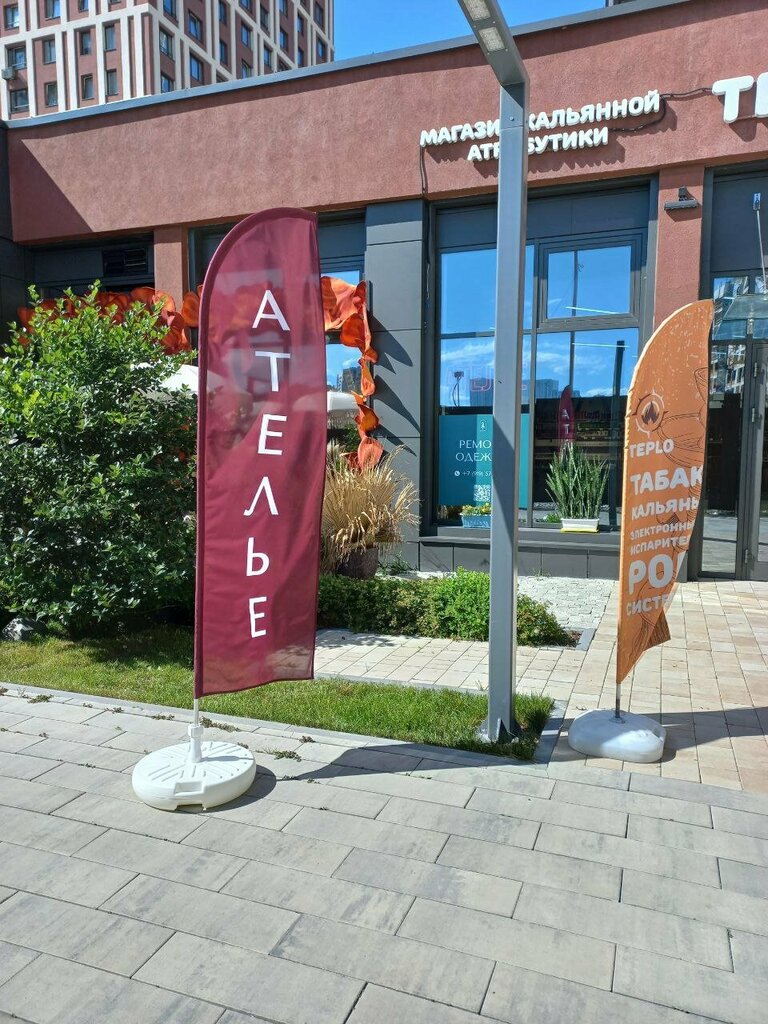 Kıyafet tamiri Ателье, Yekaterinburg, foto