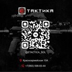 Е-Тактика (Krasnoarmeyskaya ulitsa No:10А), askeri malzemeler  Solneçnogorsk'tan