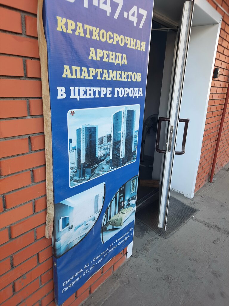 Daireler Апартаменты в центре Улан-Удэ, Ulan‑Ude, foto