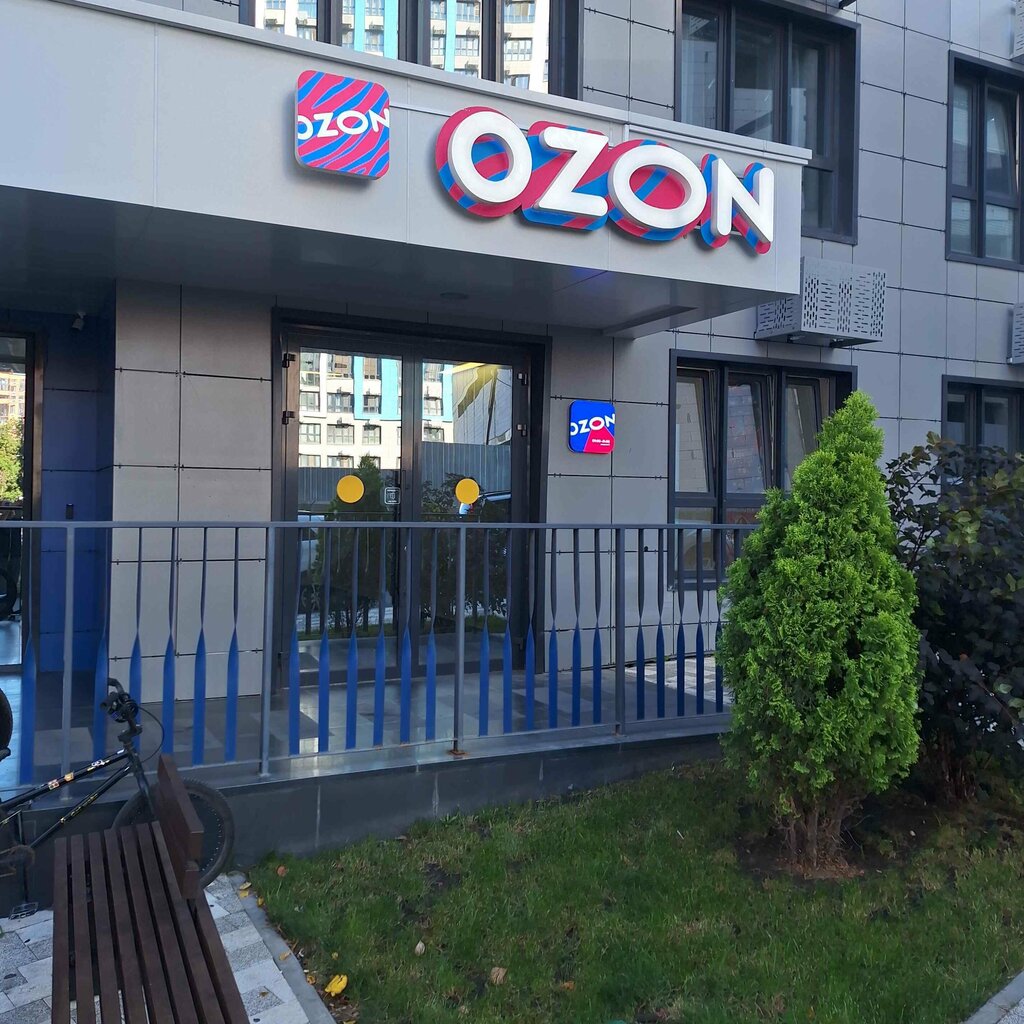 Teslimat noktası Ozon, Novorossiysk, foto