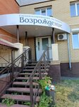 Возрождение, специализированный застройщик (Mira Street No:15), i̇nşaat firmaları  Vladimir'den