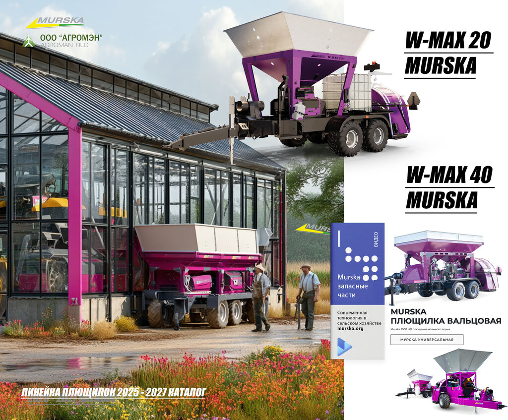 Tarım makineleri, ekipmanlar Agroman, Krasnodar, foto