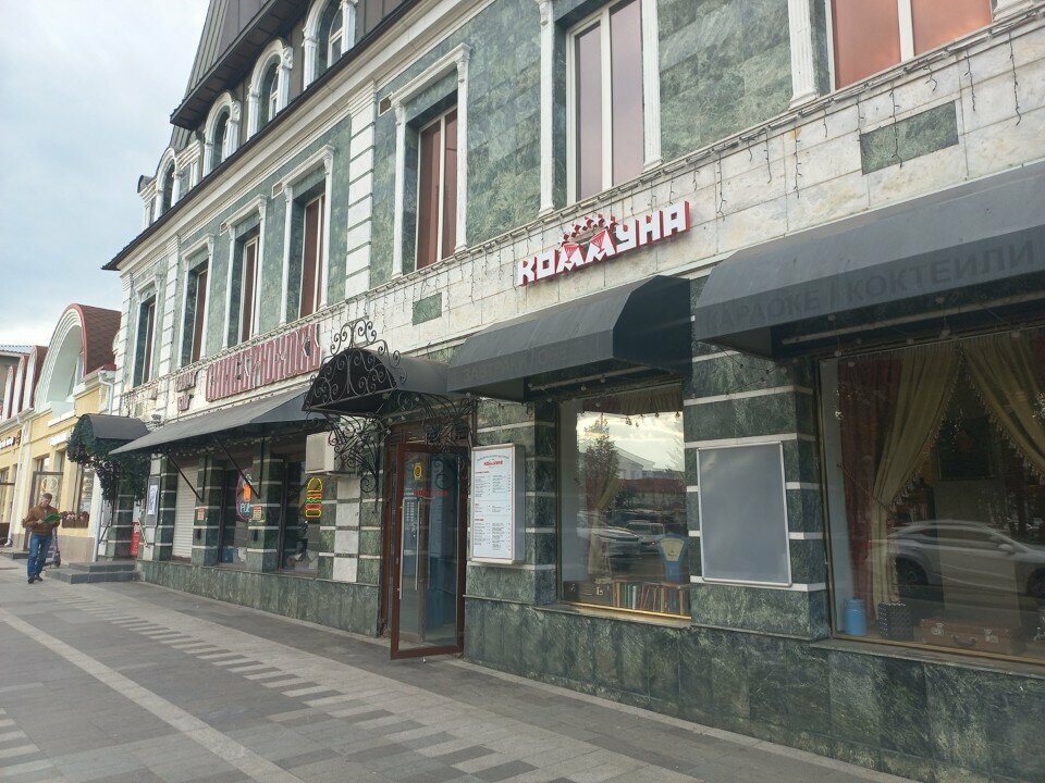 Meyhane Комунна, Ufa, foto