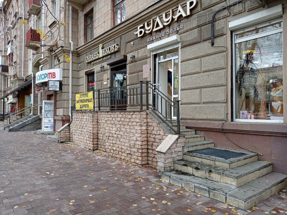 i̇ç giyim ve mayo mağazası Будуар, Nijni Tagil, foto