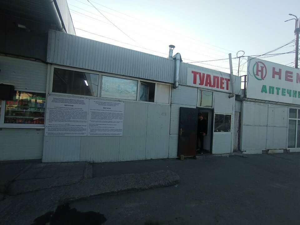 Tuvalet Туалет, Bişkek, foto