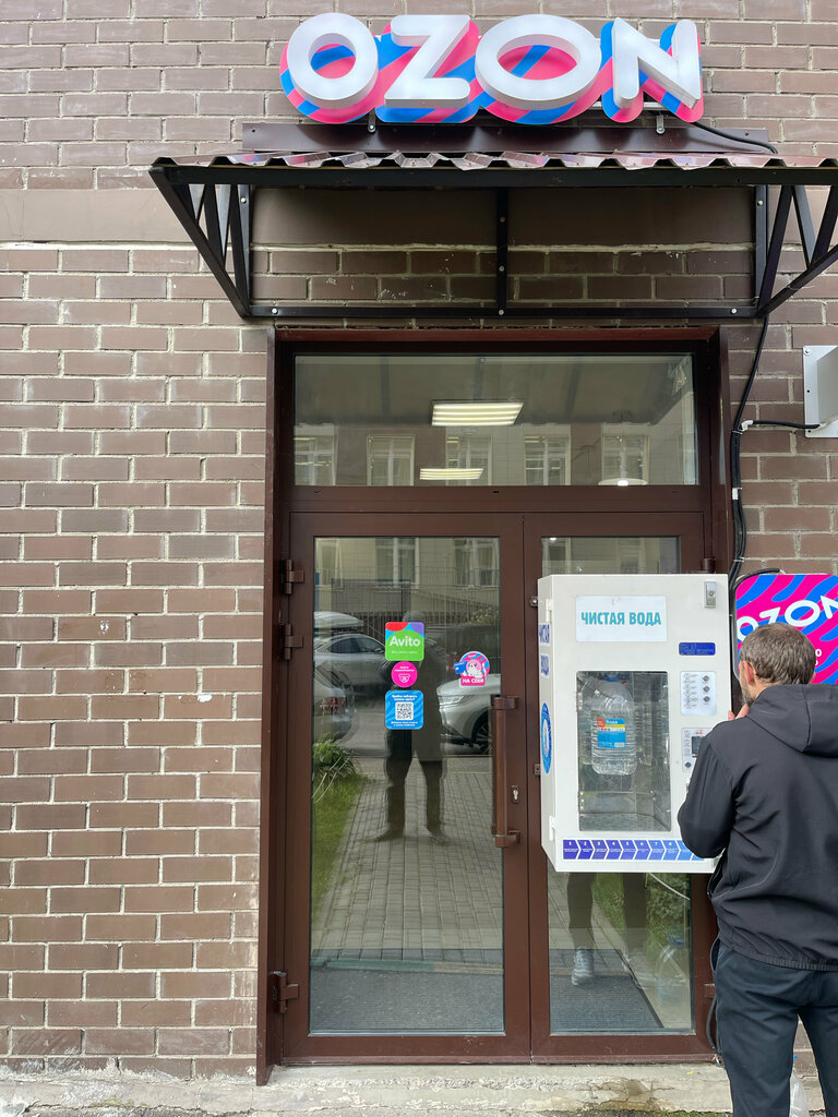 Teslimat noktası Авито, Zvenigorod, foto