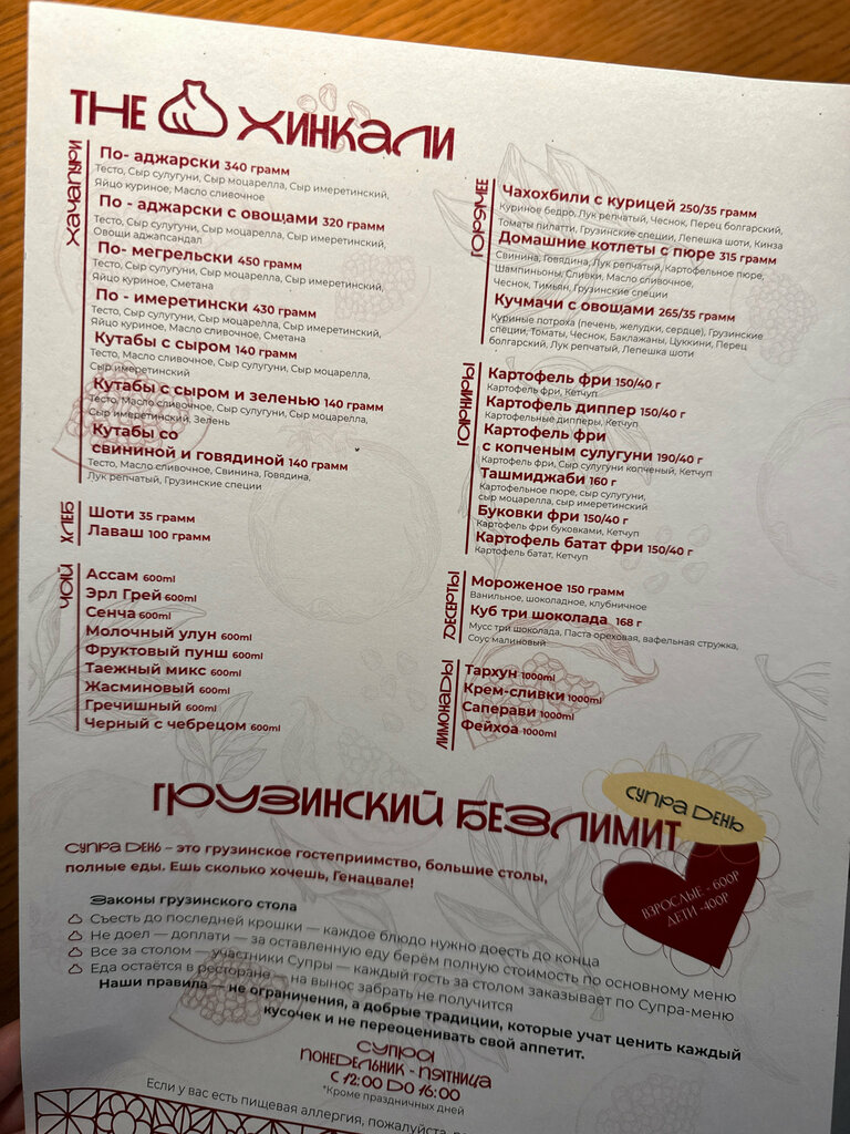 Restoran The Хинкали, Mytişçi, foto