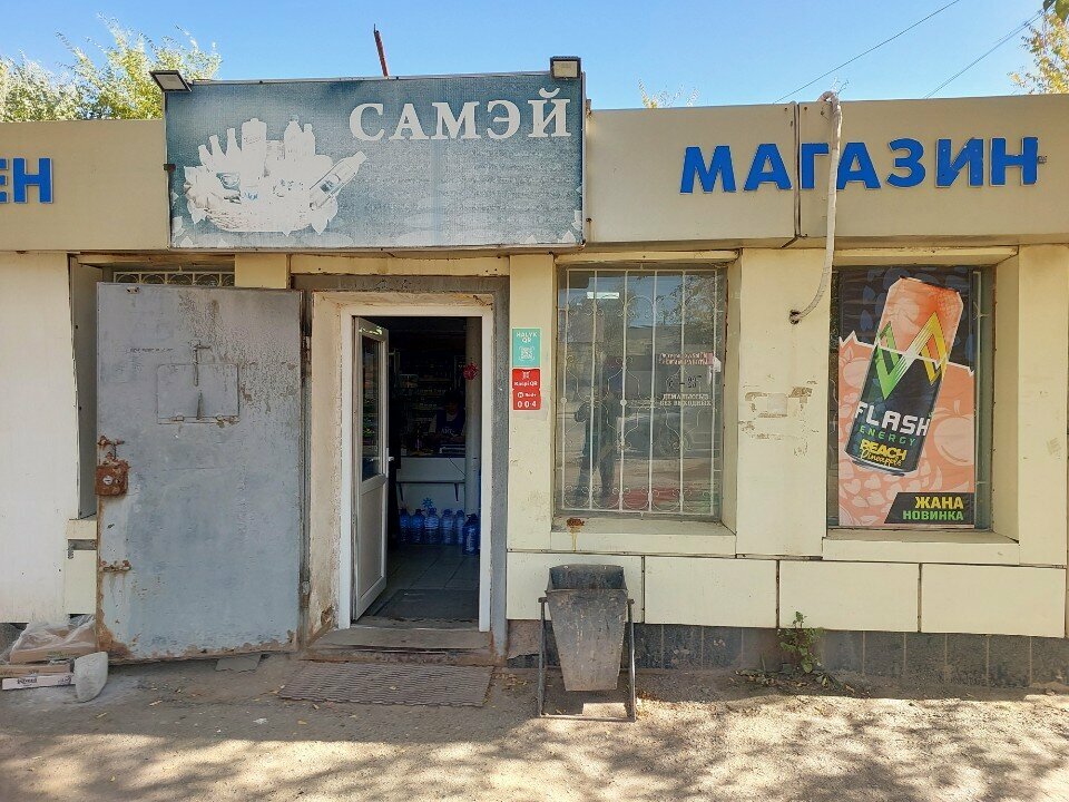 Market Samey, Astana, foto