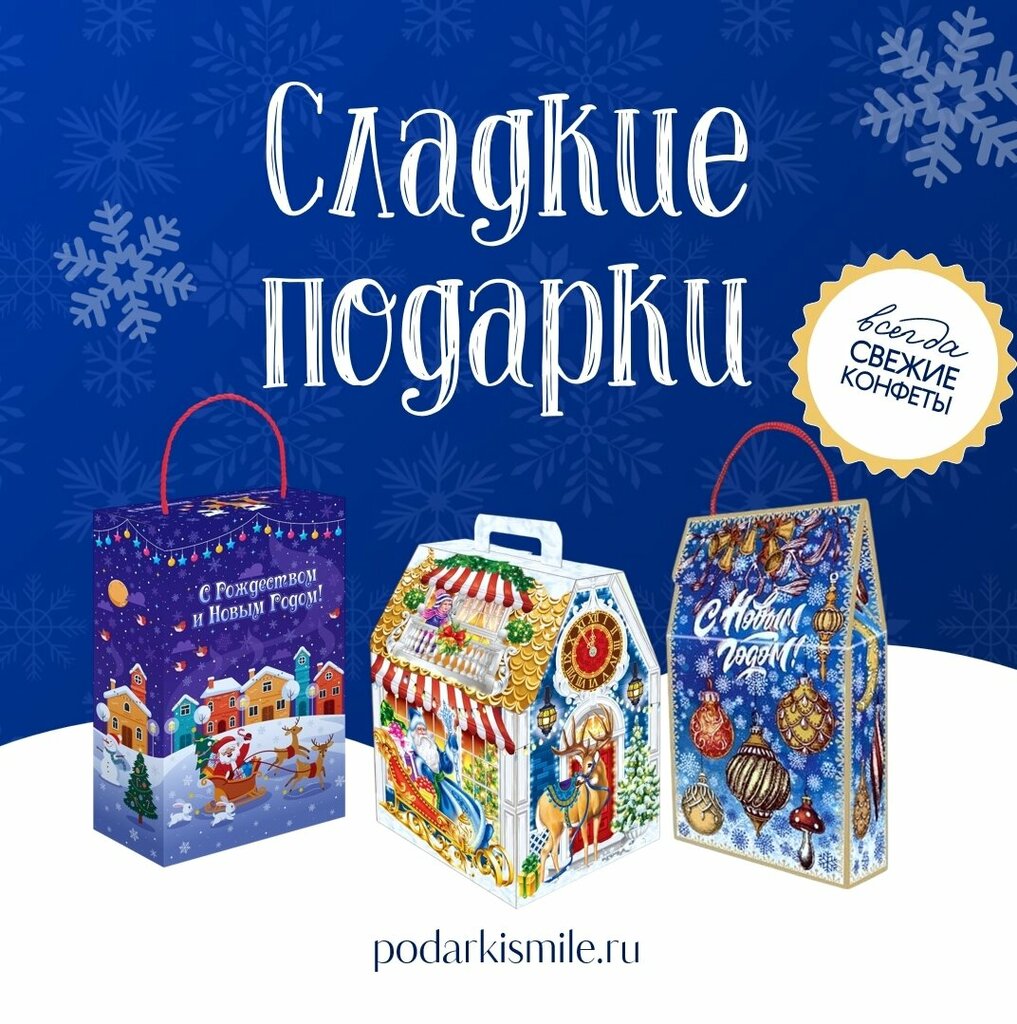 Teslimat noktası Сладкий Мир, Sevastopol, foto