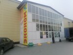 Ekonom-Plyus (ulitsa Bakinskikh Komissarov No:5В), giyim mağazası  Tiumen'den