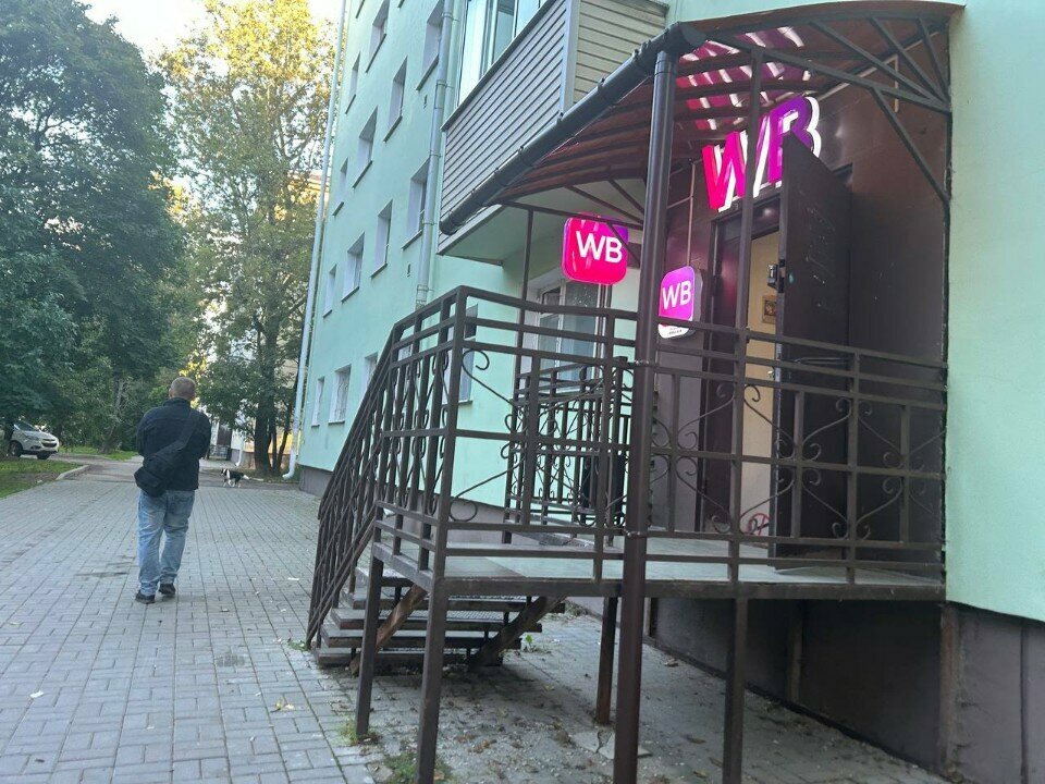 Teslimat noktası Wildberries, Kaluga, foto