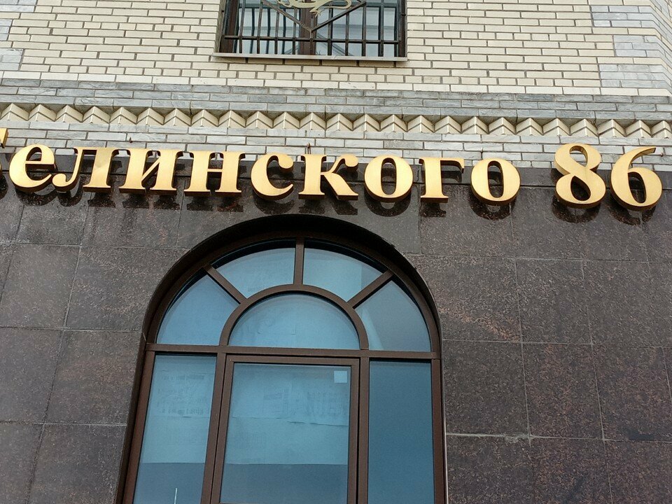 Ödeme terminali Elecsnet, Yekaterinburg, foto