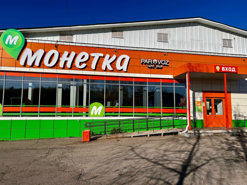 Elektronik sigara satış noktaları Parovoz, Lysva, foto