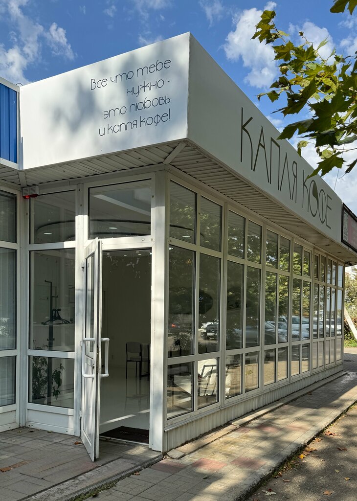 Kahve dükkanları Капля кофе, Timaşovsk, foto