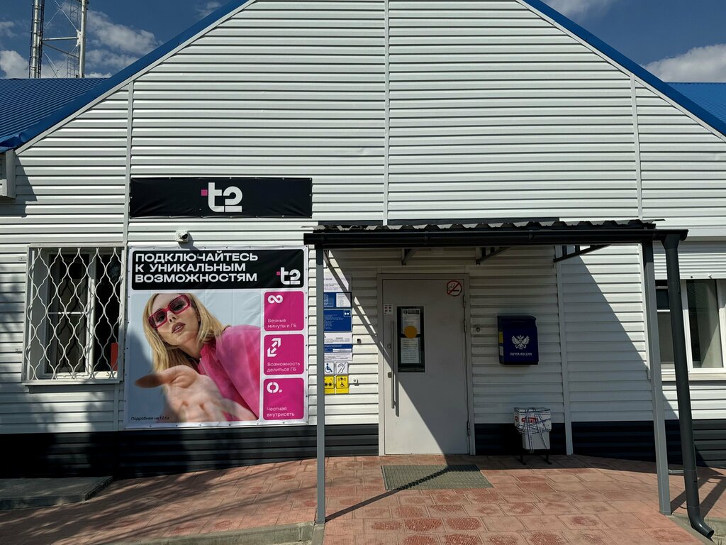 GSM operatörleri T2, Lipetskaya oblastı, foto