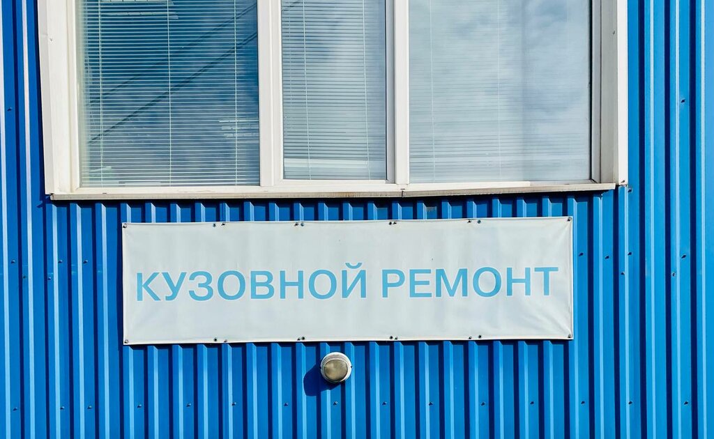 Otomobil servisi Mobil 1 центр, Nijni Tagil, foto