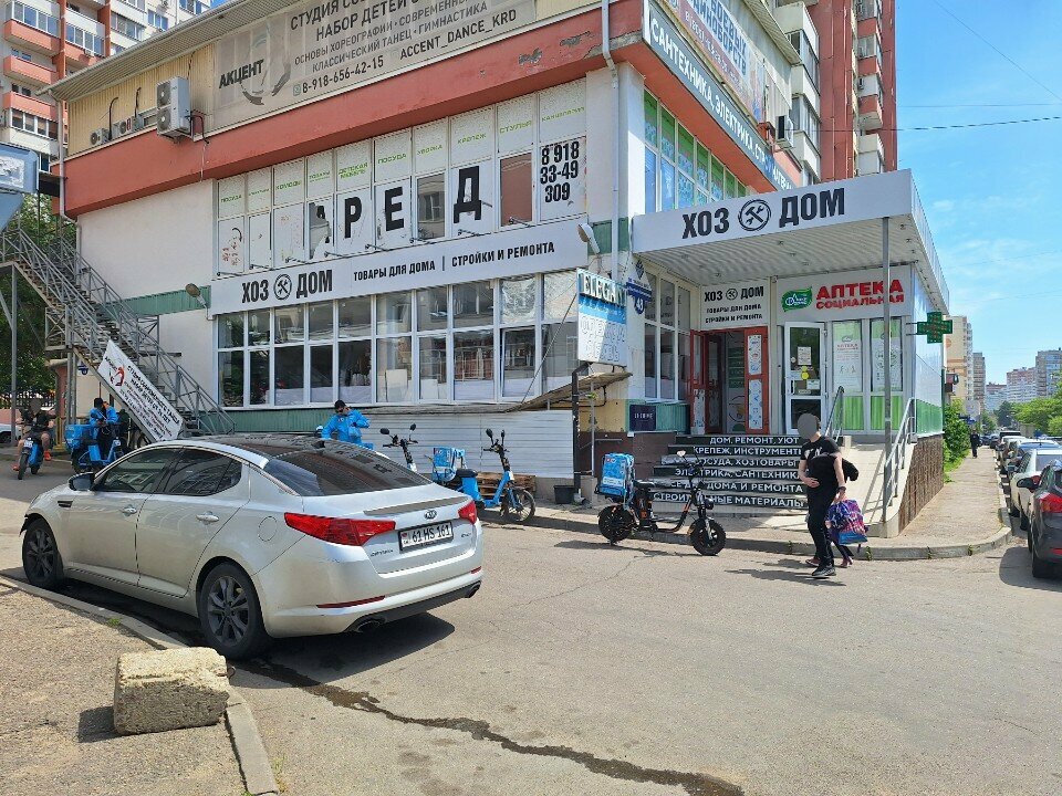 Ev temizlik ürünleri Хоздом, Krasnodar, foto