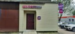 Wildberries (ulitsa Garaburdy No:17Б), teslimat noktası  Smolensk'ten