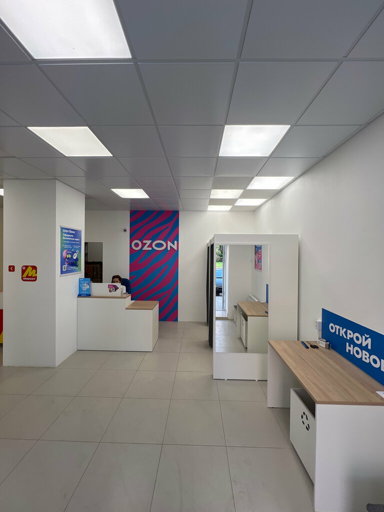 Teslimat noktası Ozon, Kolomna, foto