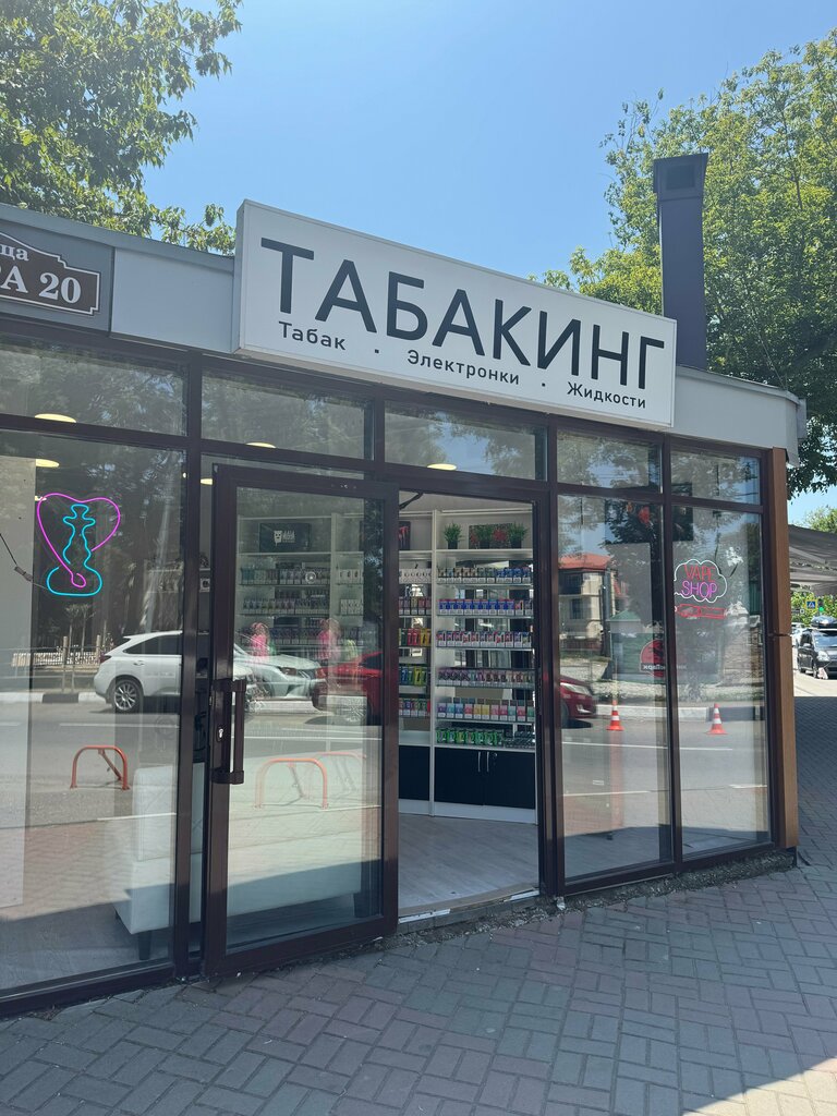 Elektronik sigara satış noktaları Табакинг, Krasnodarski krayı, foto