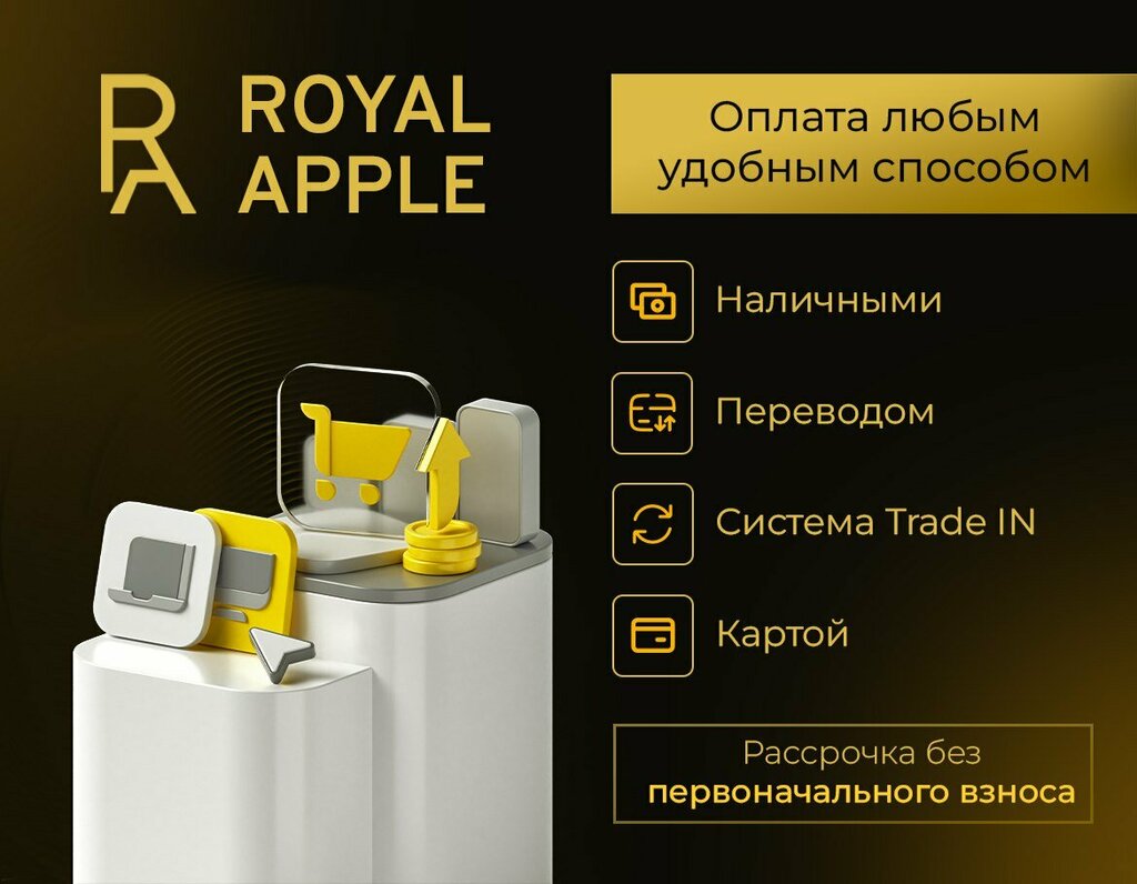Elektronik eşya mağazaları Royal Apple, Kazan, foto