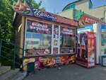 Просто выпечка (40-letiya Oktyabrya Street No:9А), fast food  Ulyanovsk'tan