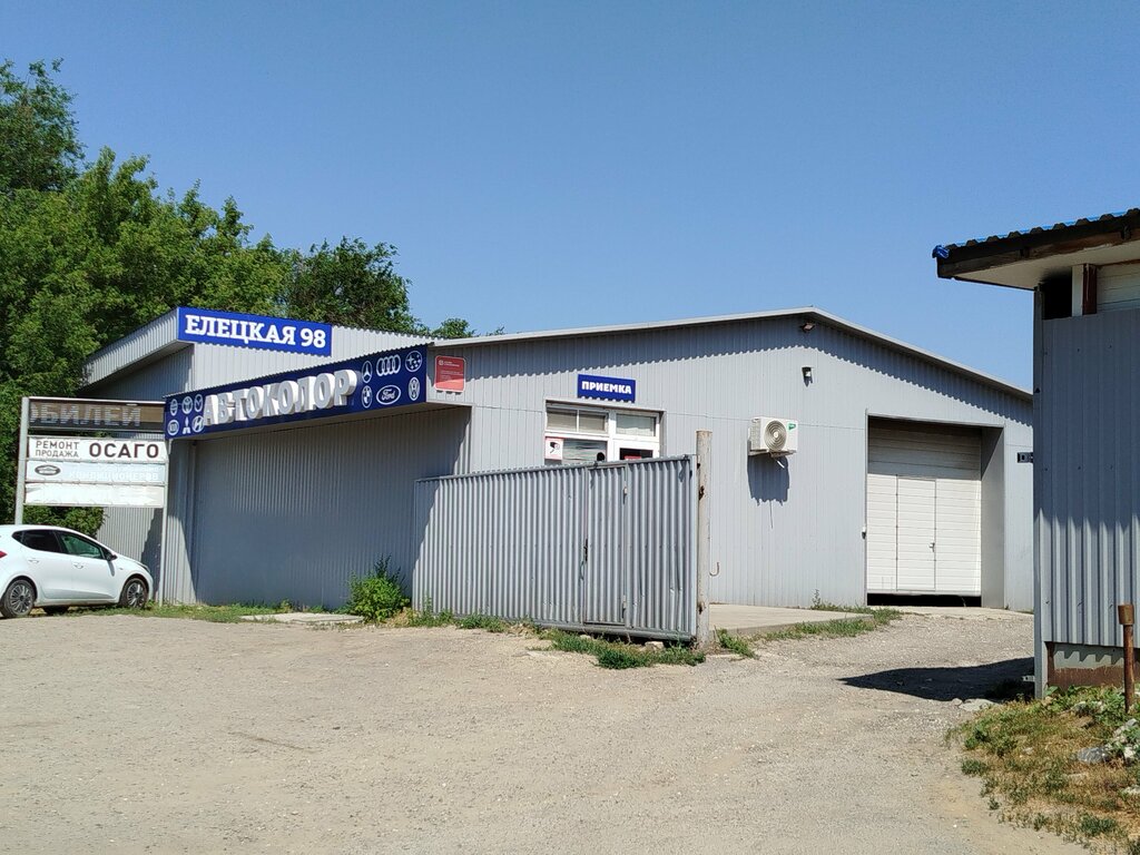 Oto kaporta Avtoplastik34, Volgograd, foto