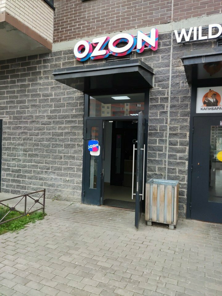 Teslimat noktası Ozon, Murino, foto