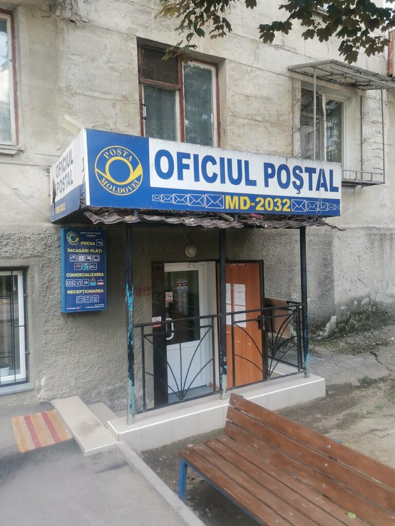 Postahane, ptt Posta Moldovei Md-2032, Kişinev, foto