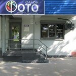 Fotosalon Foto (Komsomolskaya ulitsa No:251), fotoğraf hizmetleri  Orel'den