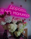 Beginails (Moiseeva street No:9Б), manikür-pedikür  Voronej'den