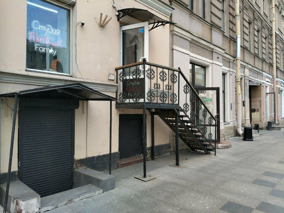 Berberler Студия имиджа Pointcut Family, Saint‑Petersburg, foto