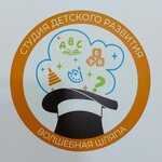 Волшебная Шляпа (ulitsa Mira No:40), çocuk gelişim merkezleri  Vologda'dan