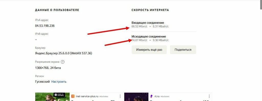 i̇nternet hizmet sağlayıcıları Ростелеком, Gus‑Hrustalny, foto