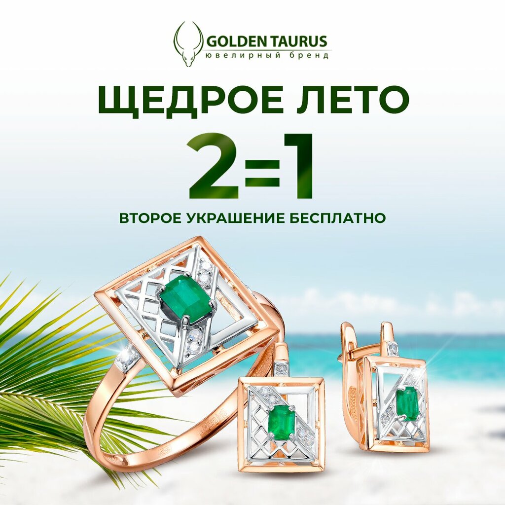 Jewelry store Golden Taurus, Gus‑Hrustalny, foto