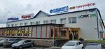 Бам-авто (Kalinina Street No:75), otomobil servisi  Krasnoyarsk'tan