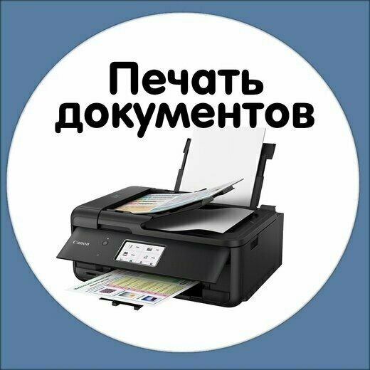 Fotokopi dükkanları КопиЦентр, Saint‑Petersburg, foto