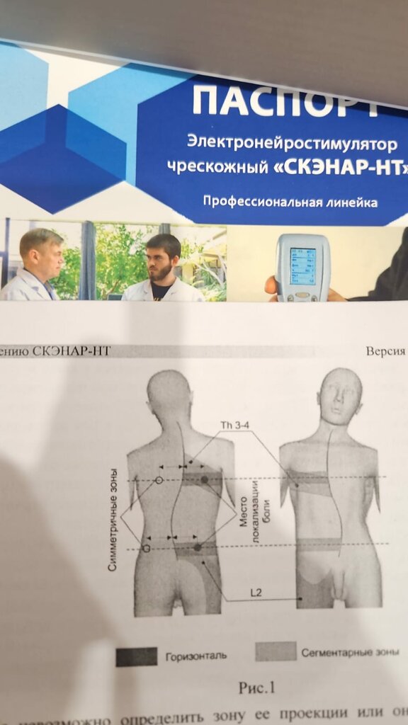 Medikal cihaz firmaları Mir Skenar, Saint‑Petersburg, foto